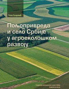 Knjige Akademska misao Online knjižara